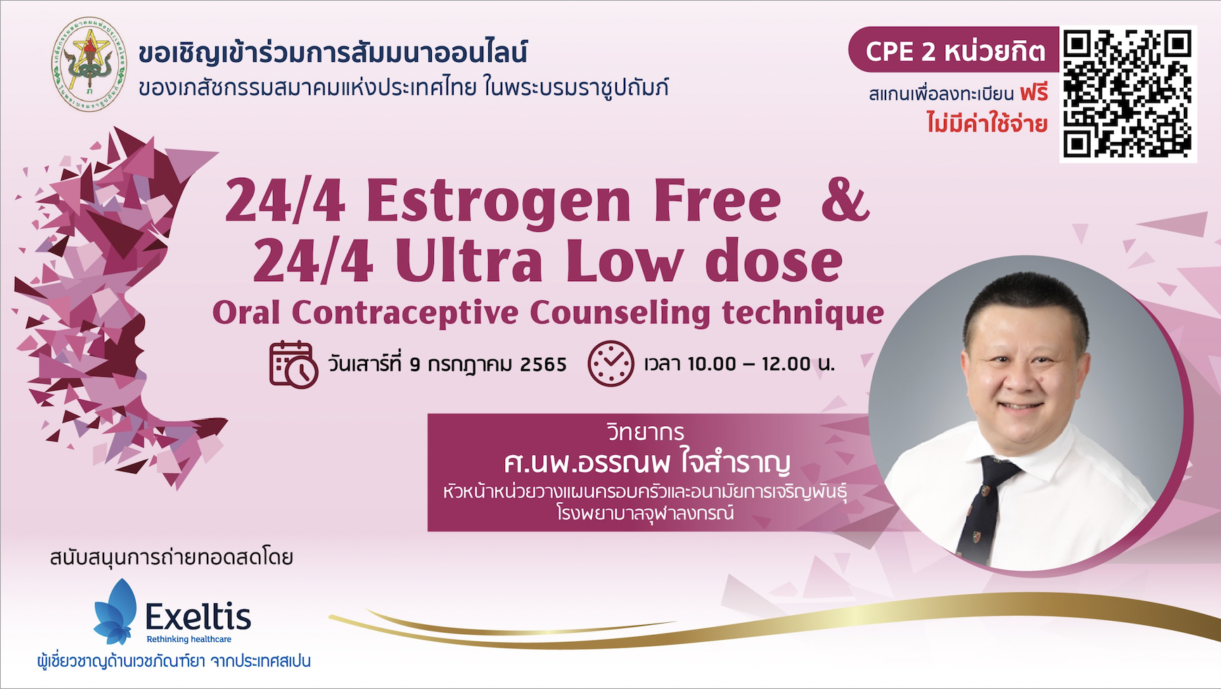 (Online) “24/4 Estrogen Free & 24/4 Ultra Low dose Oral Contraceptive ...