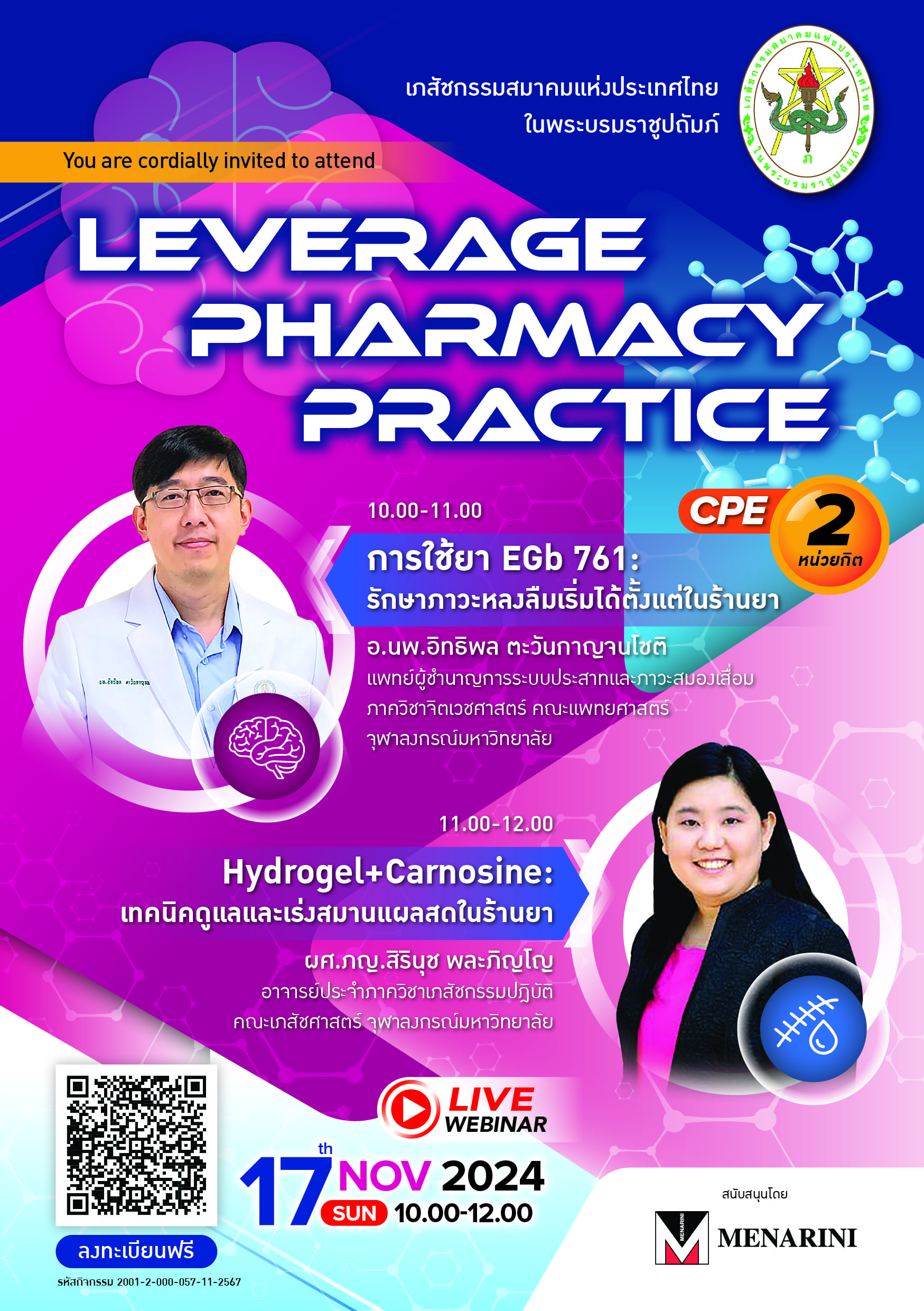 (Online) "Leverage Pharmacy Practice"