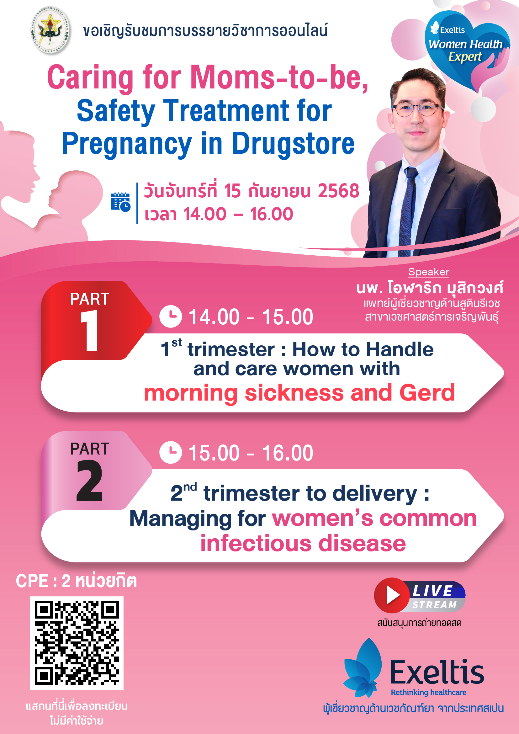 (Online) "Caring for Moms-to-be, Safety Treatment for Pregnancy in ...